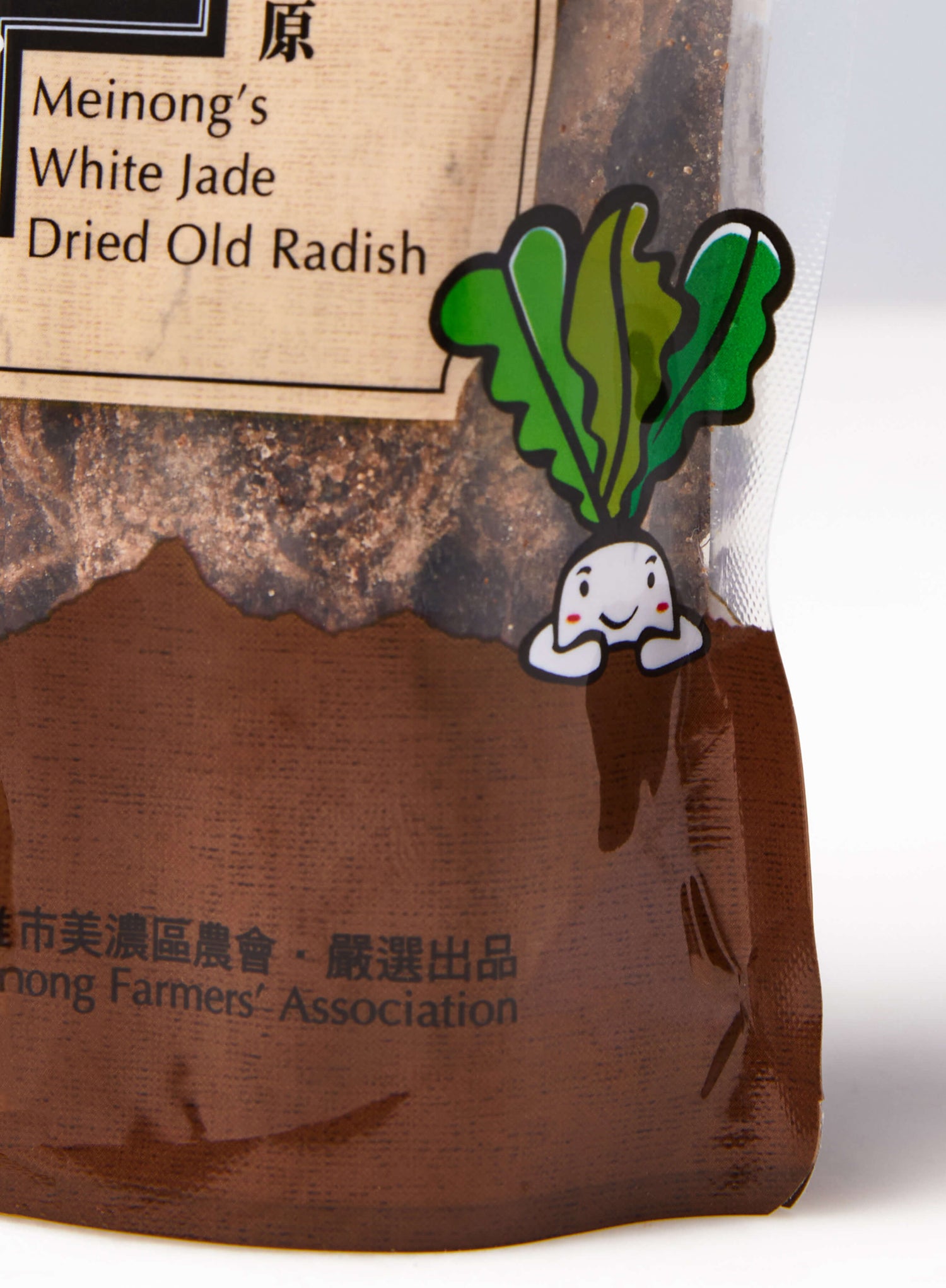 Aged Preserved Daikon Radish | Yun Hai Taiwanese Pantry