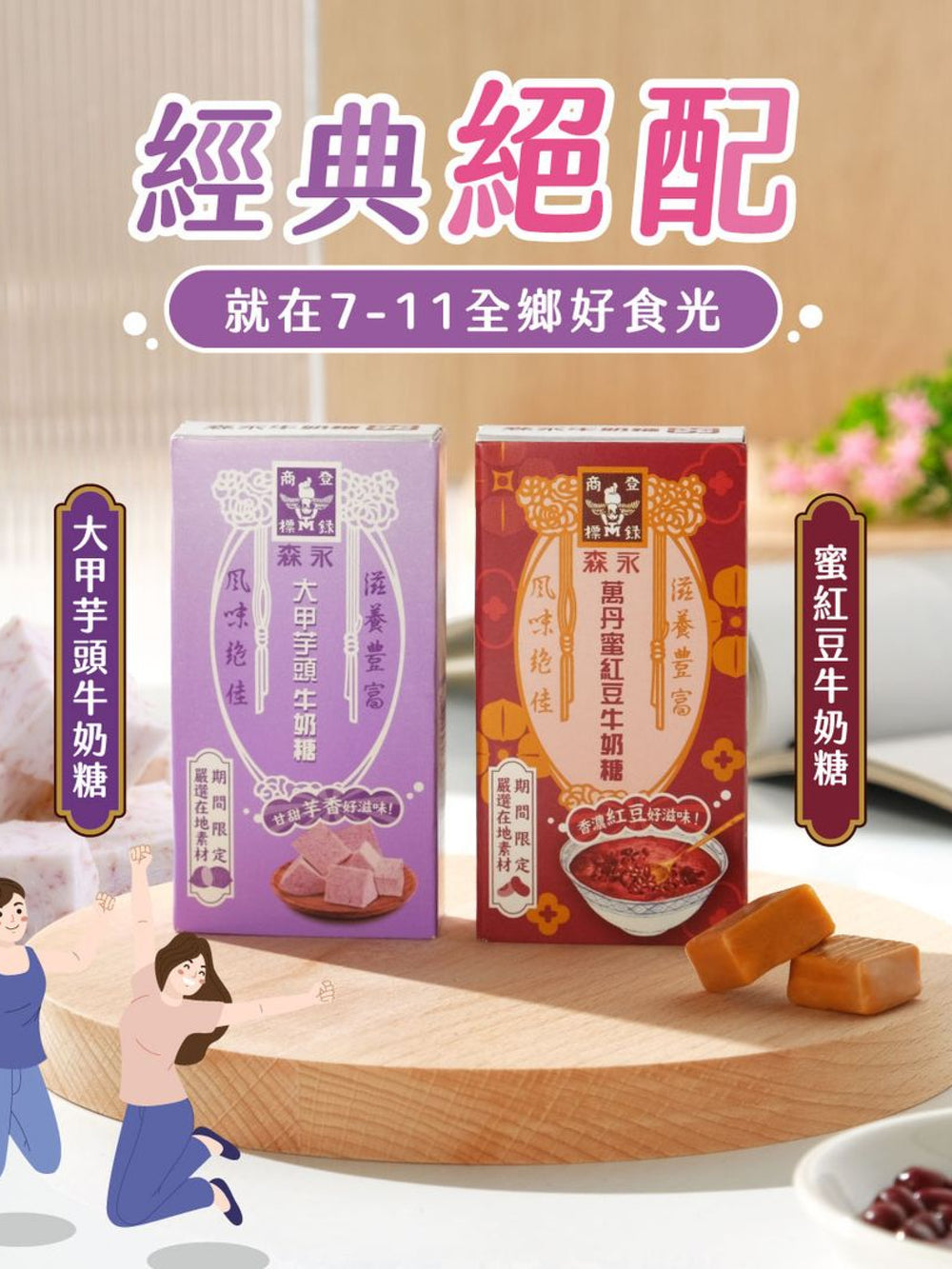 All Products | Yun Hai Taiwanese Pantry