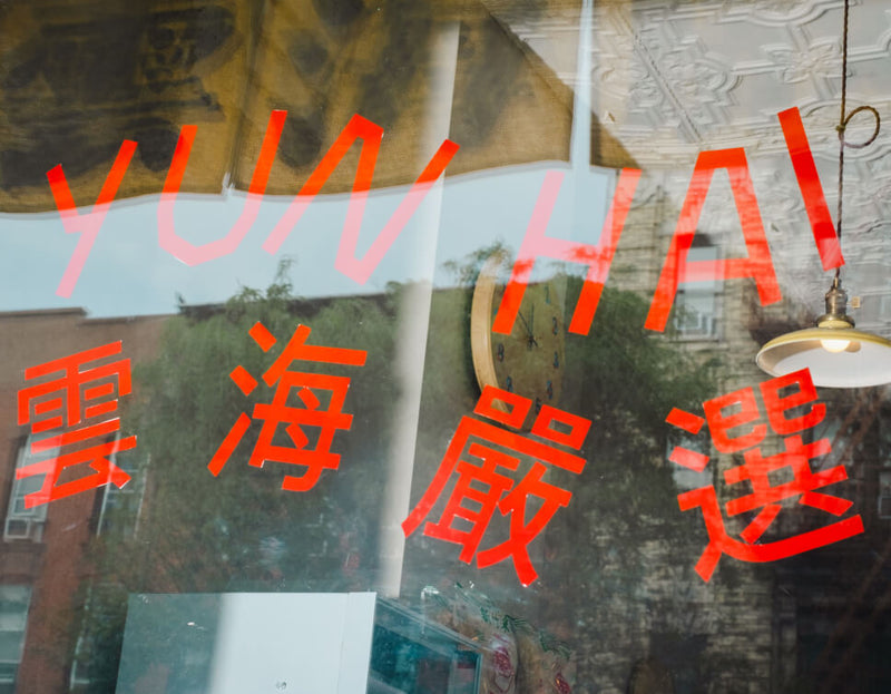 Yun Hai: Info | Yun Hai Taiwanese Pantry