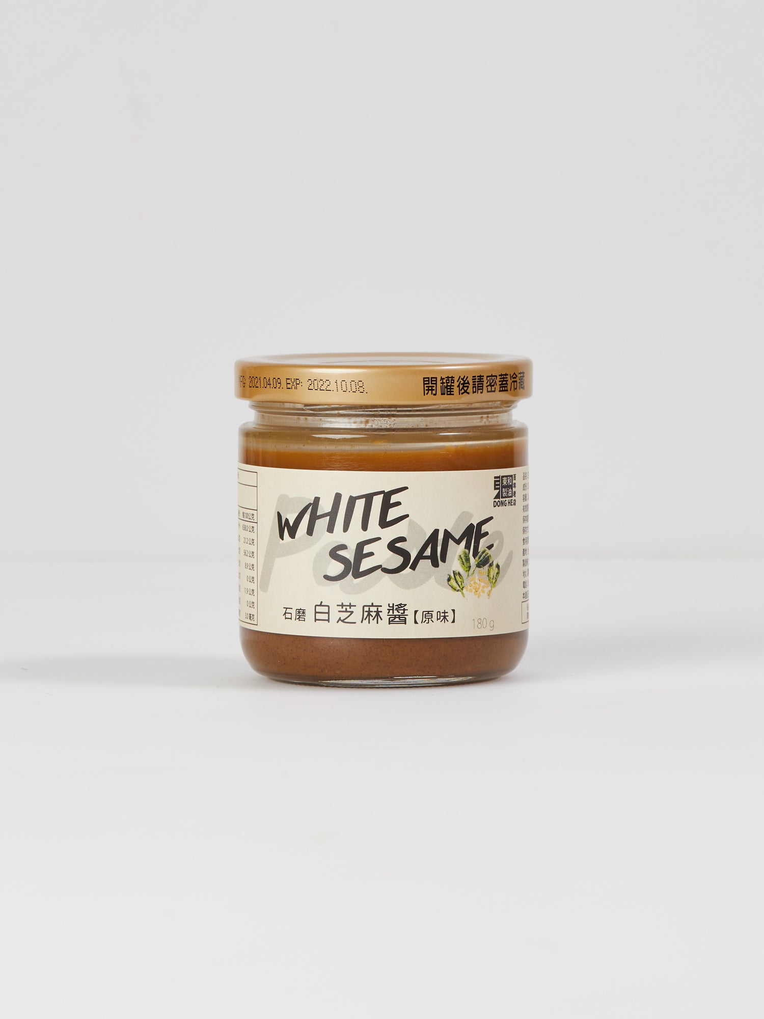 White Sesame Paste, Stone Ground | Yun Hai Taiwanese Pantry